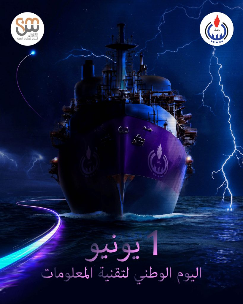 Home - Sarir Oil Operations